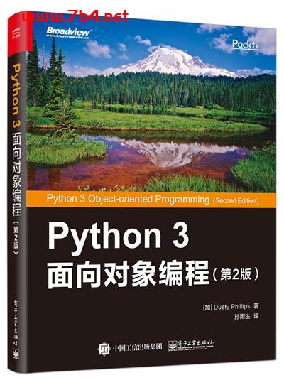 Python 3 面向对象编程（第2版）-作者：孙雨生-PDF电子书 _ 7B4电子书