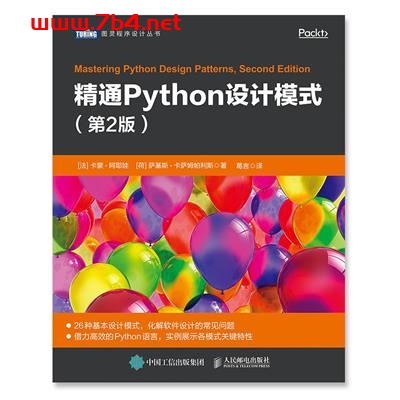 精通Python设计模式.第2版-作者: [法]卡蒙•阿耶娃 / [荷] 萨基斯•卡萨姆帕利斯-PDF电子书 _ 7B4电子书